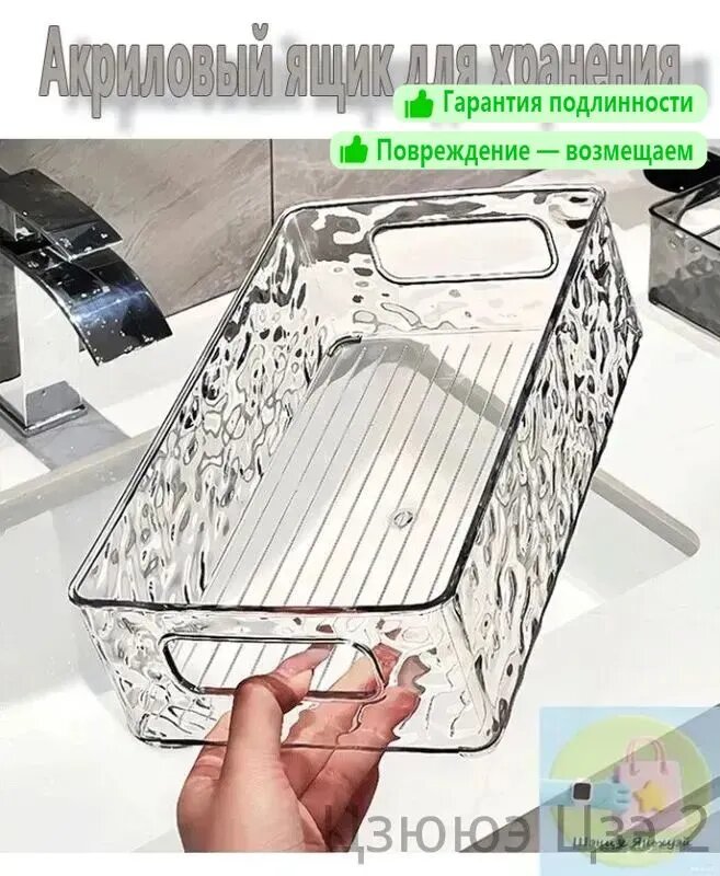 Ящик для хранения длина 26.5 см, ширина 15.5 см, высота 7.5 см.