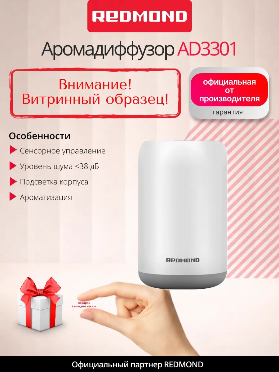 UCENKA. Аромадиффузор AD3301, 3 режима, USB-C, таймер