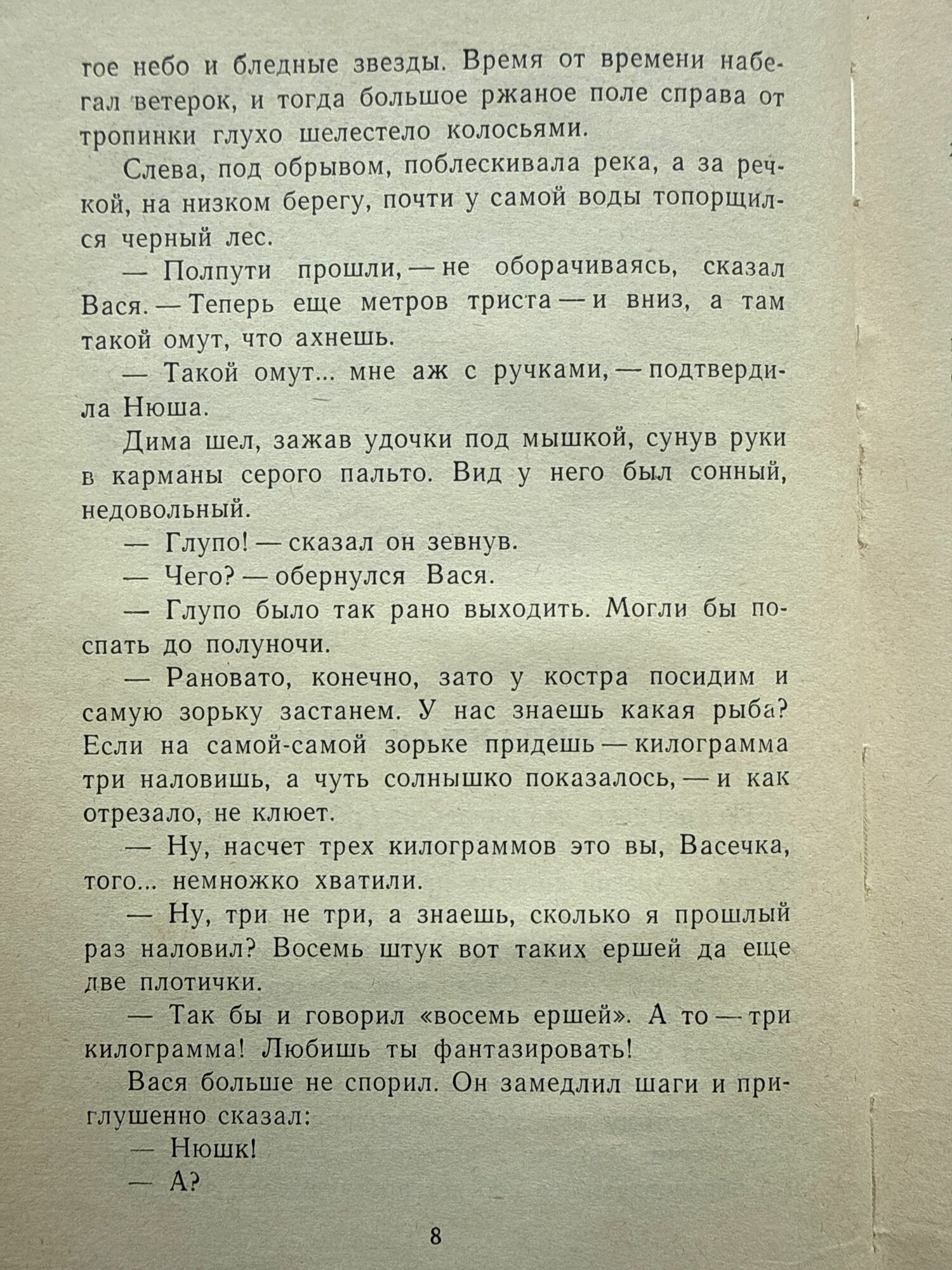 Невиданная птица — фото 1