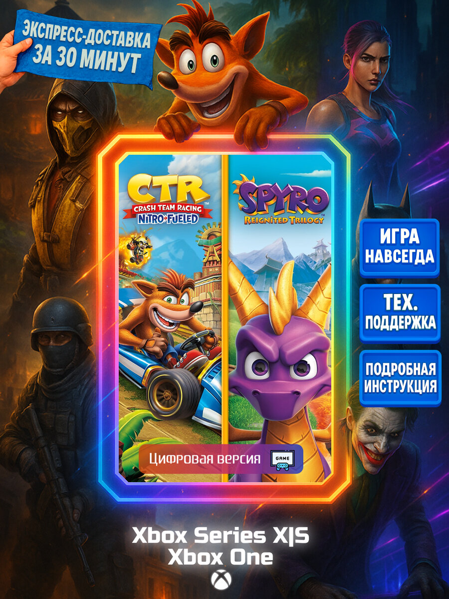 Crash Team Racing Nitro-Fueled + Spyro Game Series X|S, One Цифровая версия игры | Доставка на почту