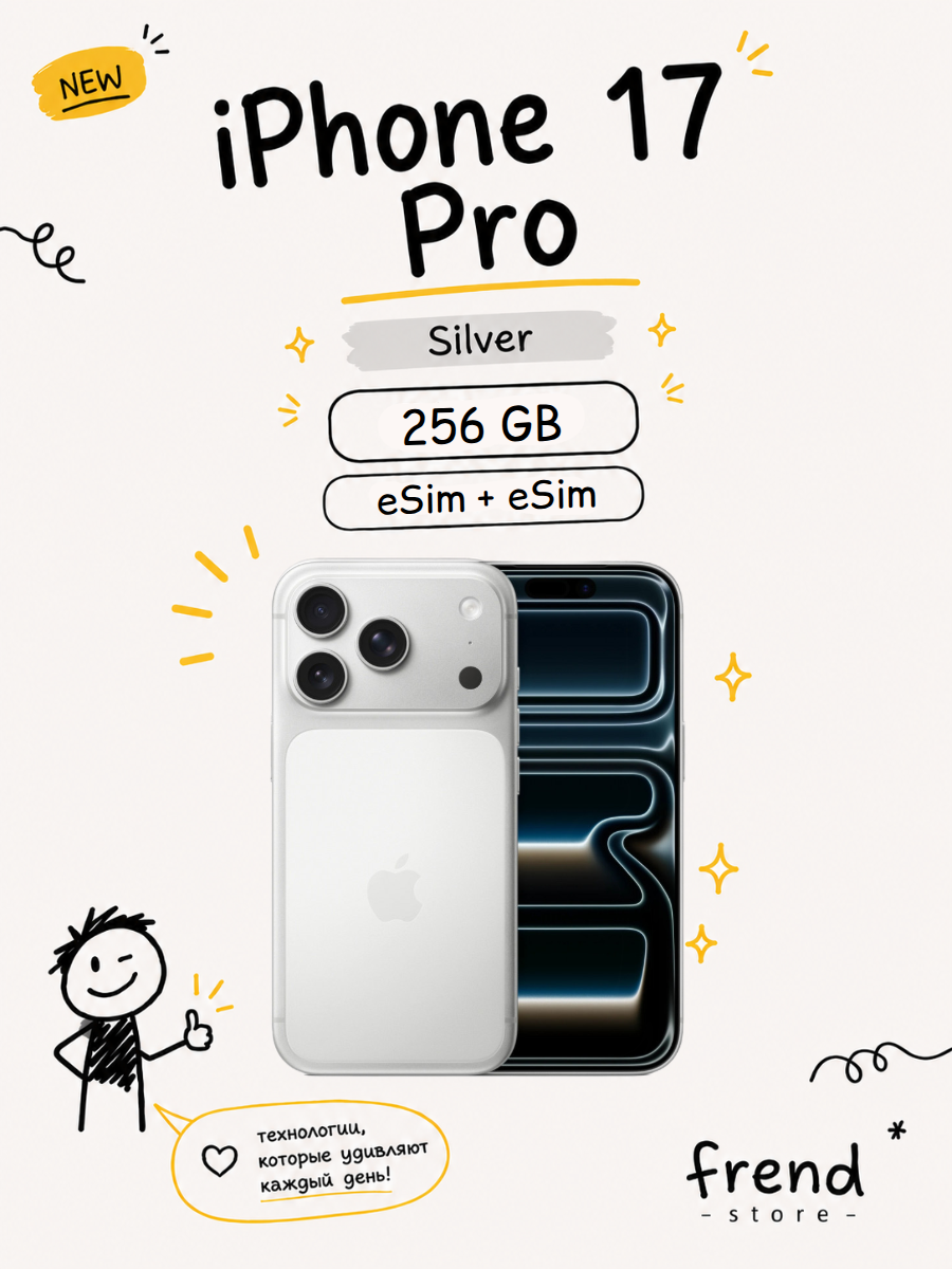 Смартфон Apple iPhone 17 Pro, 256ГБ, NFC, SIM+eSIM, серебристый
