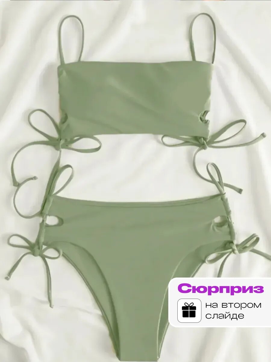Купальник