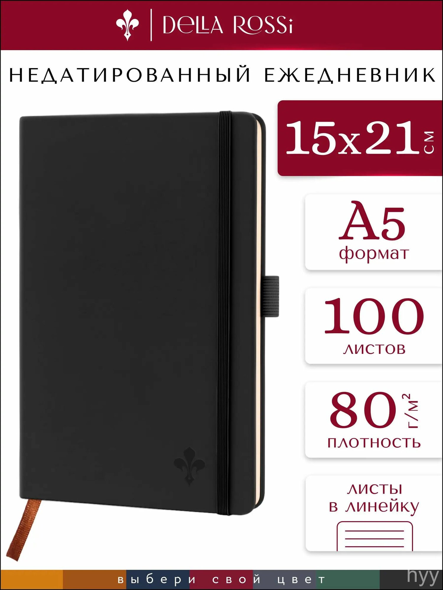 Блокнот для записей А5, записная книжка мужская, дневник в линейку твердая обложка на резинке, черный