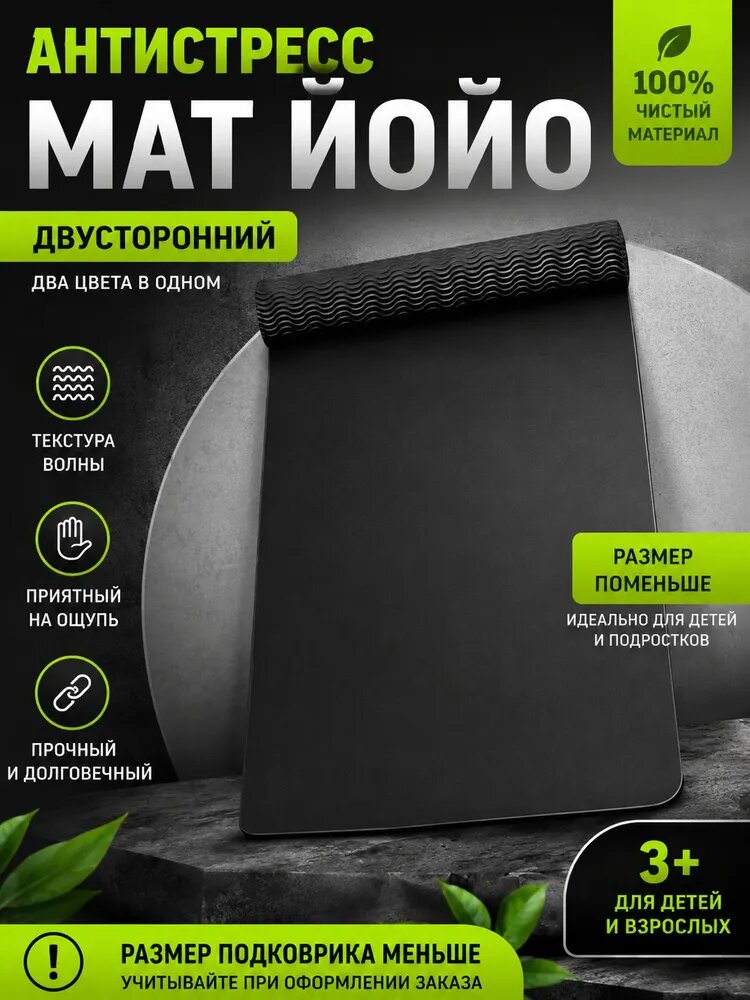 YOGA ISLAND Коврик для фитнеса и йоги, толстый нескользящий, черный матовый, NBR, с чехлом