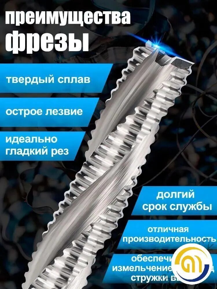 Фреза — фото 1