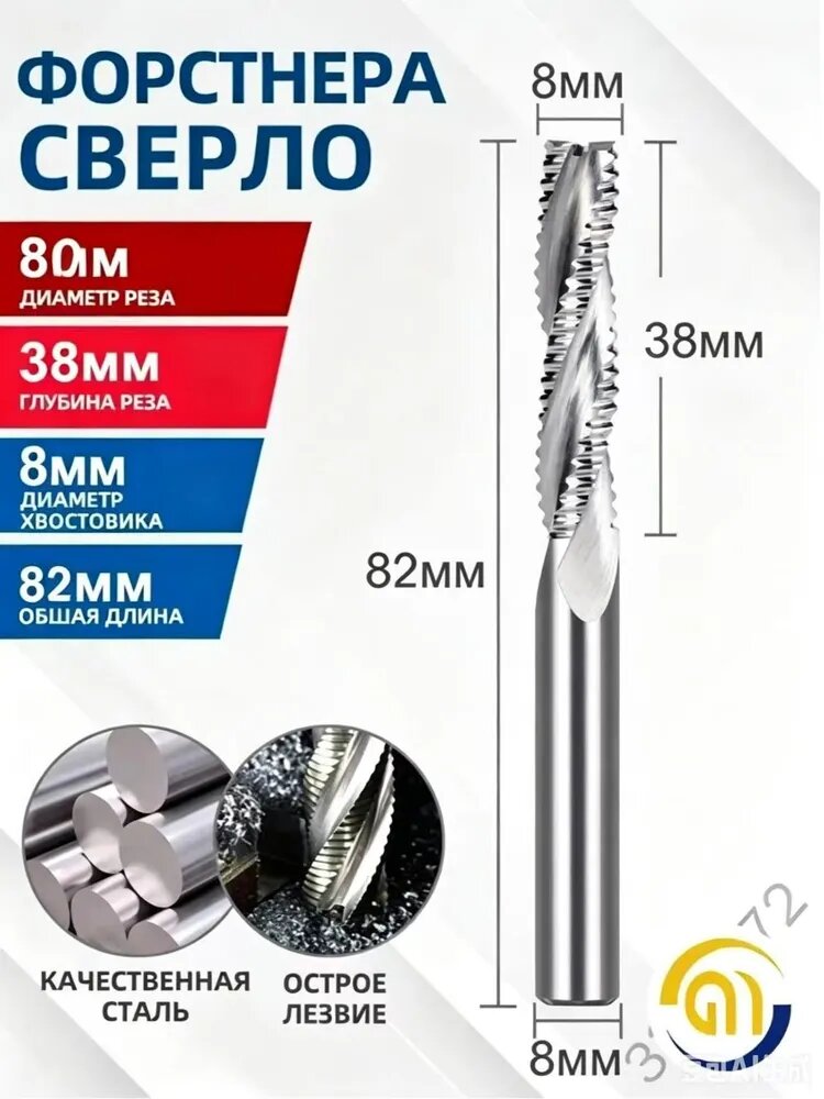 Фреза