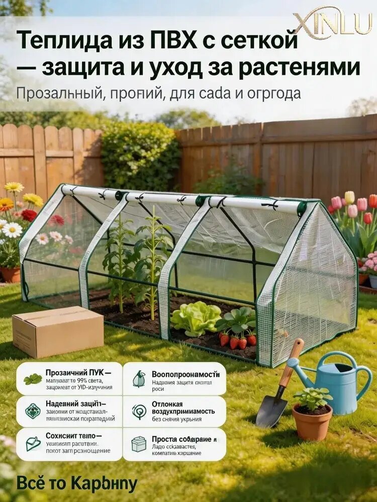 Парник, теплица домиком Внешняя крышка не содержит рамки 2.7х0.9х0.9м, ABS пластик