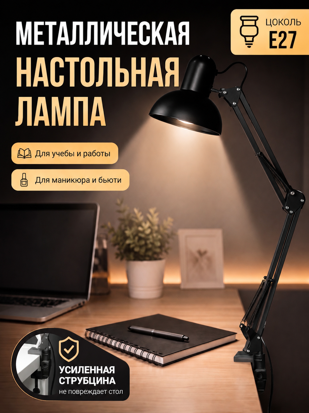 Настольная лампа, для школьника и маникюра, на струбцине, LED, черный, 220В