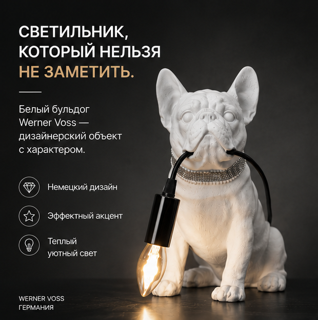 Настольный светильник "Бульдог"