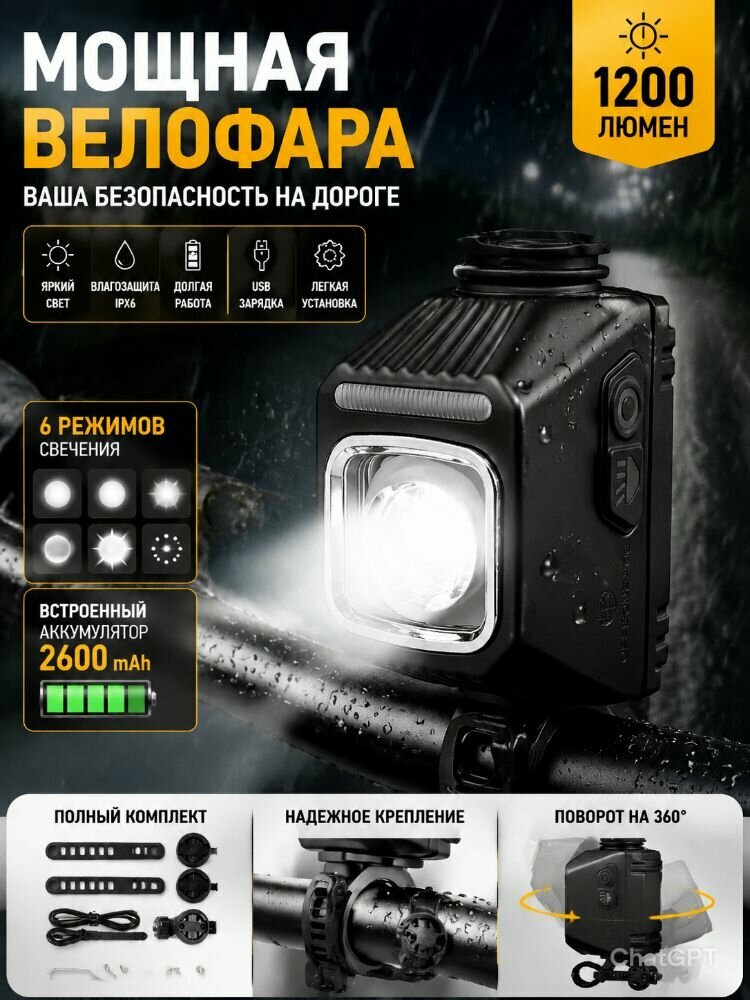 Фонарь для велосипеда черный
