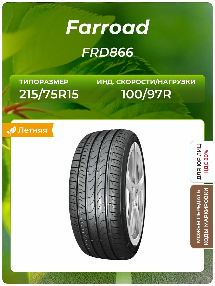 Шина Farroad FRD866 215/75R15 100/97R