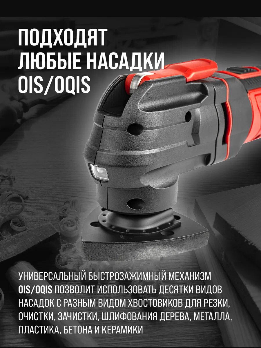 Мультиинструмент аккумуляторный ELITECH МИА 2003СЛ 20В, 1х2Ач — фото 1