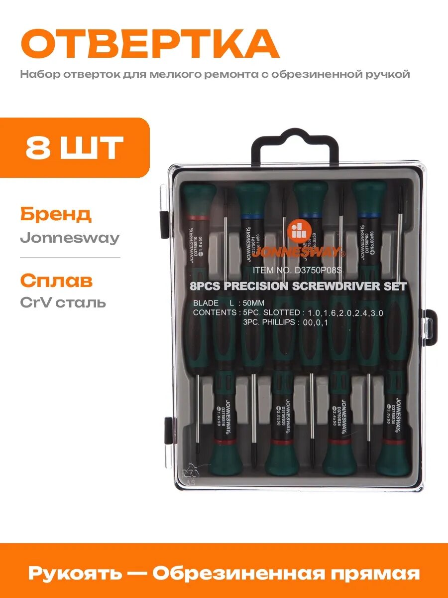 Инструмент для точной механики в кейсе стержень длина 50мм