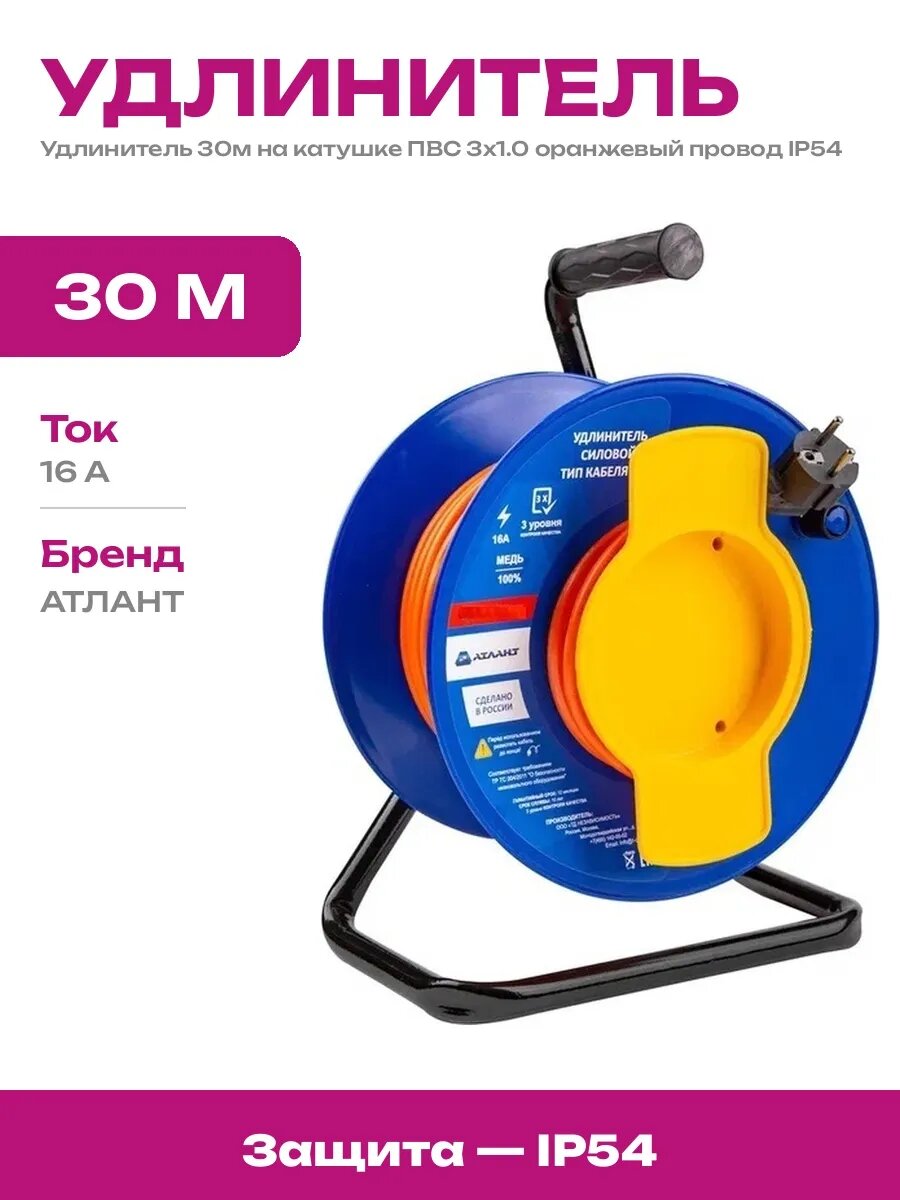 Удлинитель для газонокосилки на катушке 30м ПВС 3х1.0 2200Вт