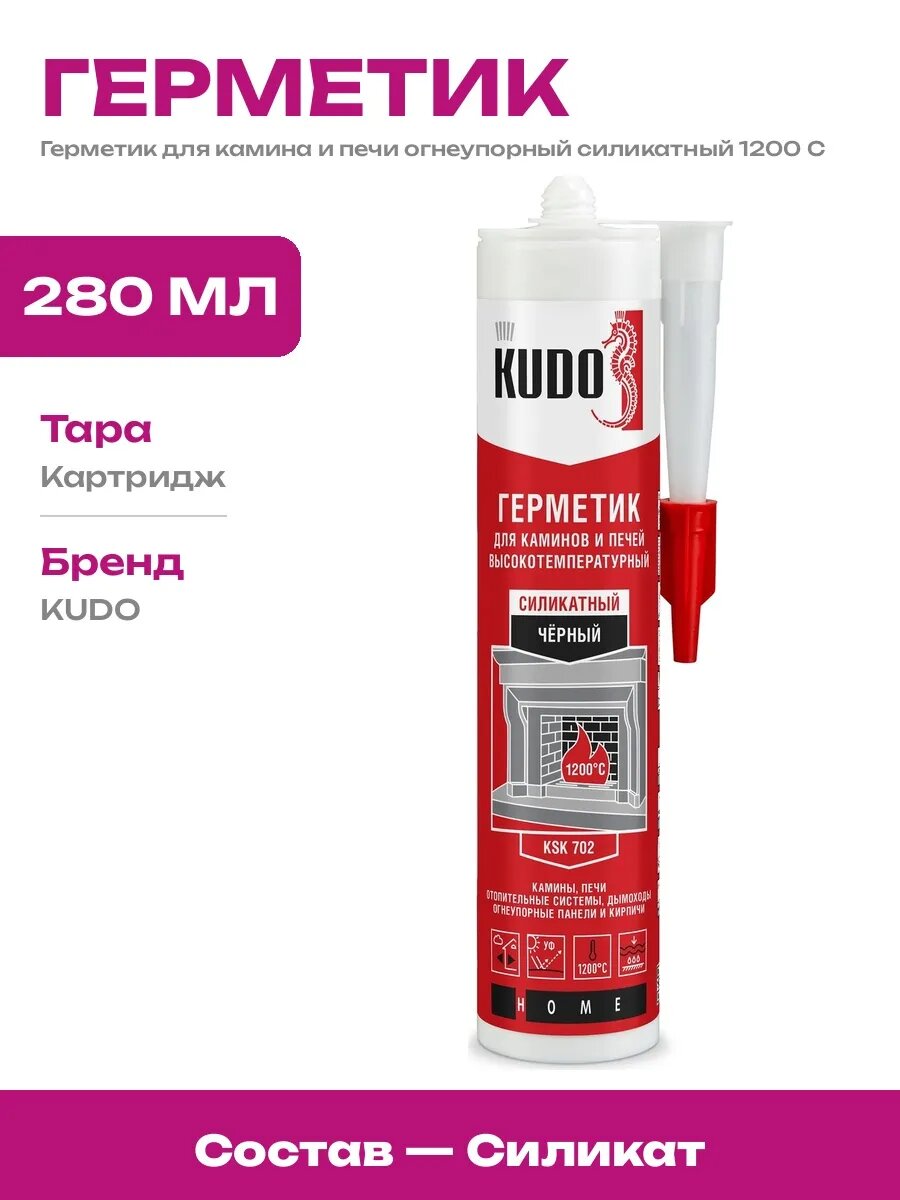 Герметик для каминов и печей силикатный жаропрочный 280 мл