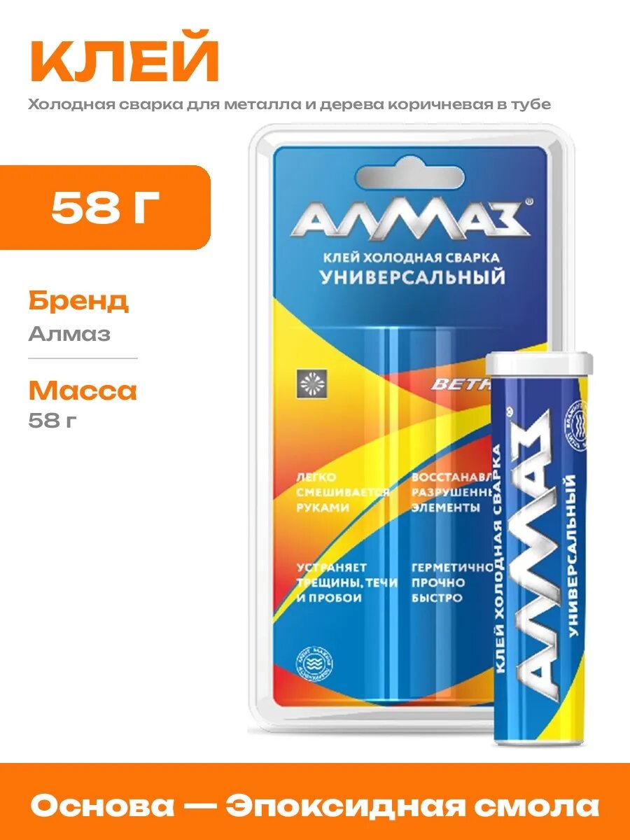 Морозостойкий состав для холодной сварки металла и плитки