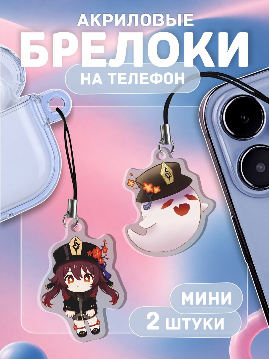 Брелок ChilArt