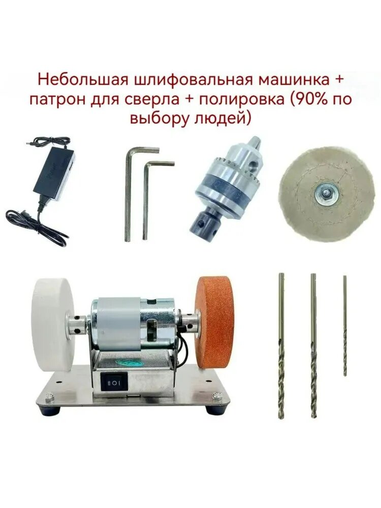 Электрическая настольная шлифовальная машина, подходит для деревообработки своими руками, полировки смолы,100 W