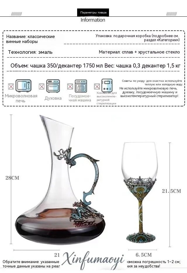 Кубок 1200 мл, 1 шт, элегантный хрустальный бокал для вина с винтажным дизайном — фото 1