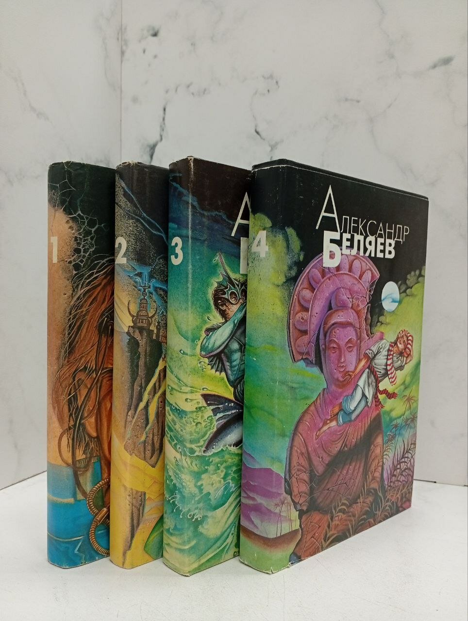 Александр Беляев. Избранные произведения в 4-х томах. Том 1-4.
