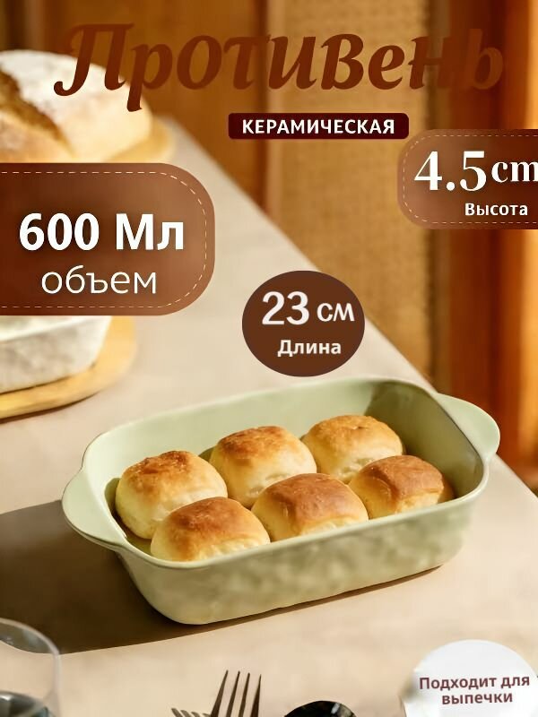Форма для запекания, выпечки, Прямоугольная, 23.5 см x 23 см, 1 шт