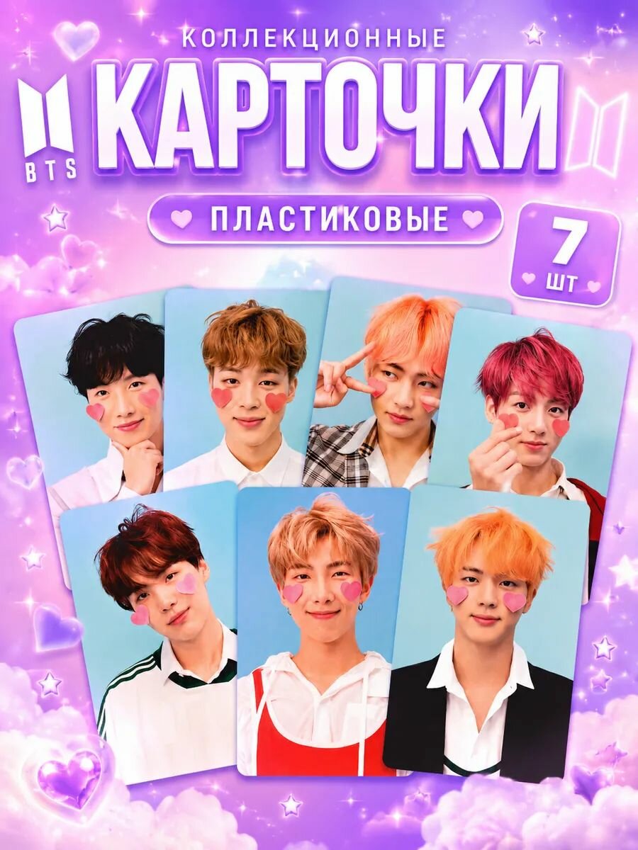 Коллекционные карточки набор кпоп BTS