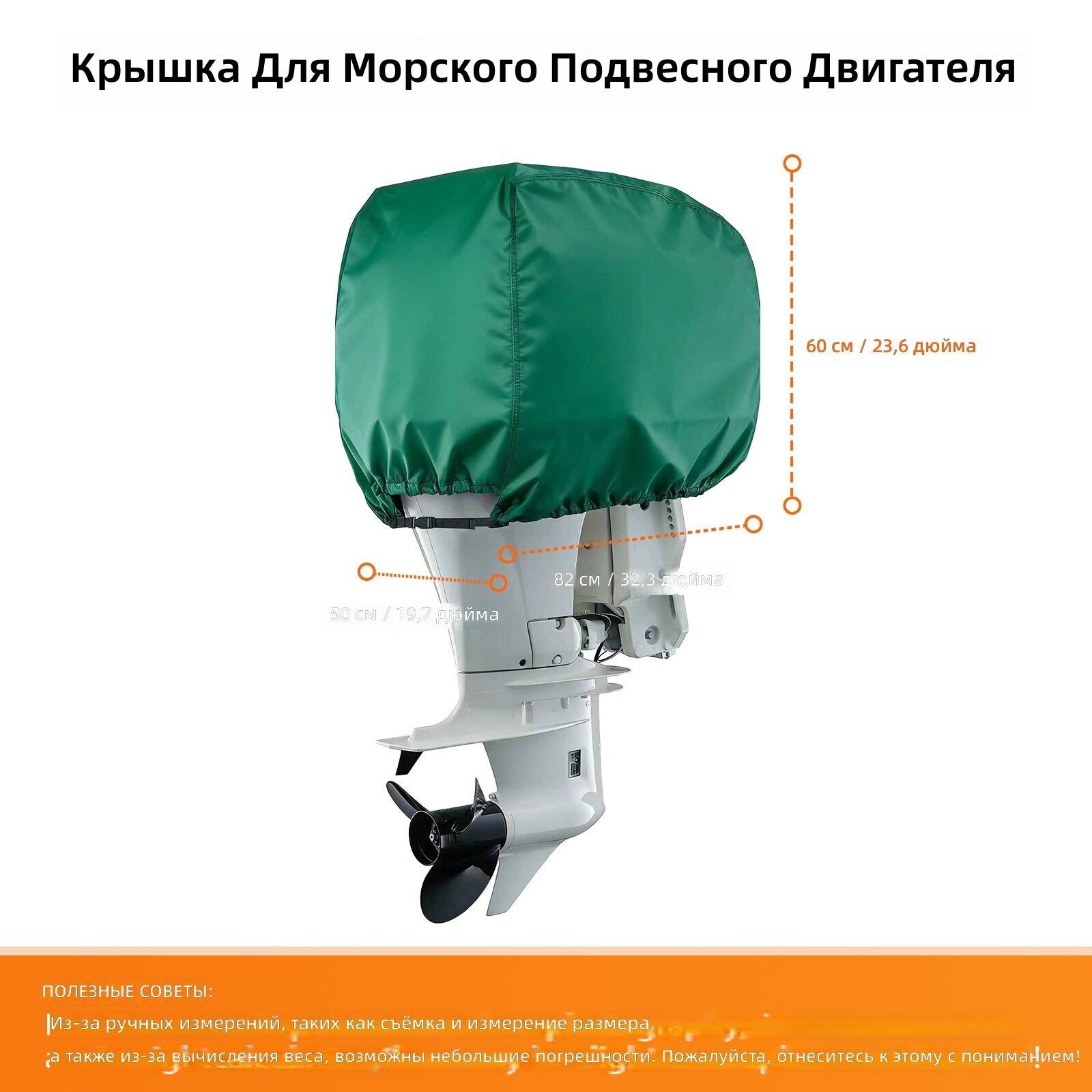 Чехол для подвесного лодочного мотора из ткани Оксфорд 420D, зеленый, для 175–250 л. с.