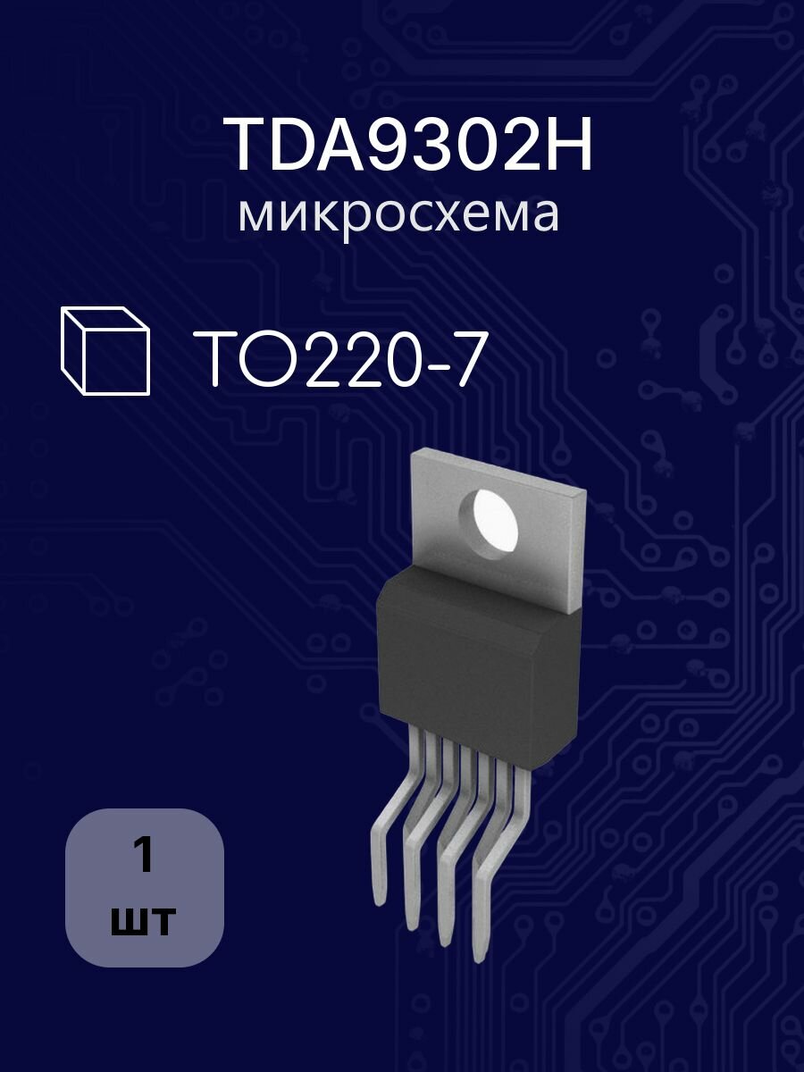 TDA9302 H (STV9302) микросхема
