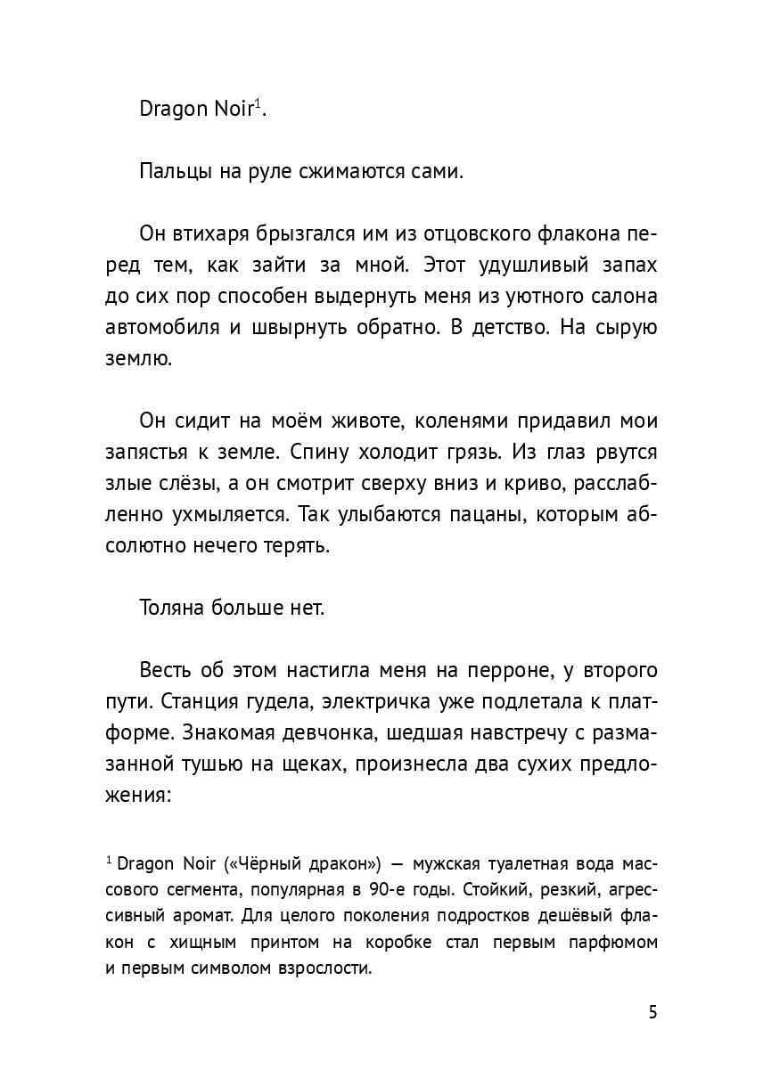 Водка с молоком — фото 1