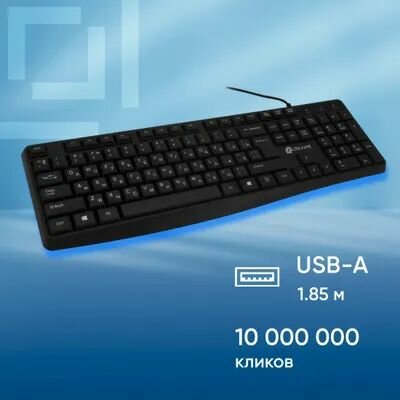 Клавиатура Oklick 145M, USB, 1.85 м черный (1659983)