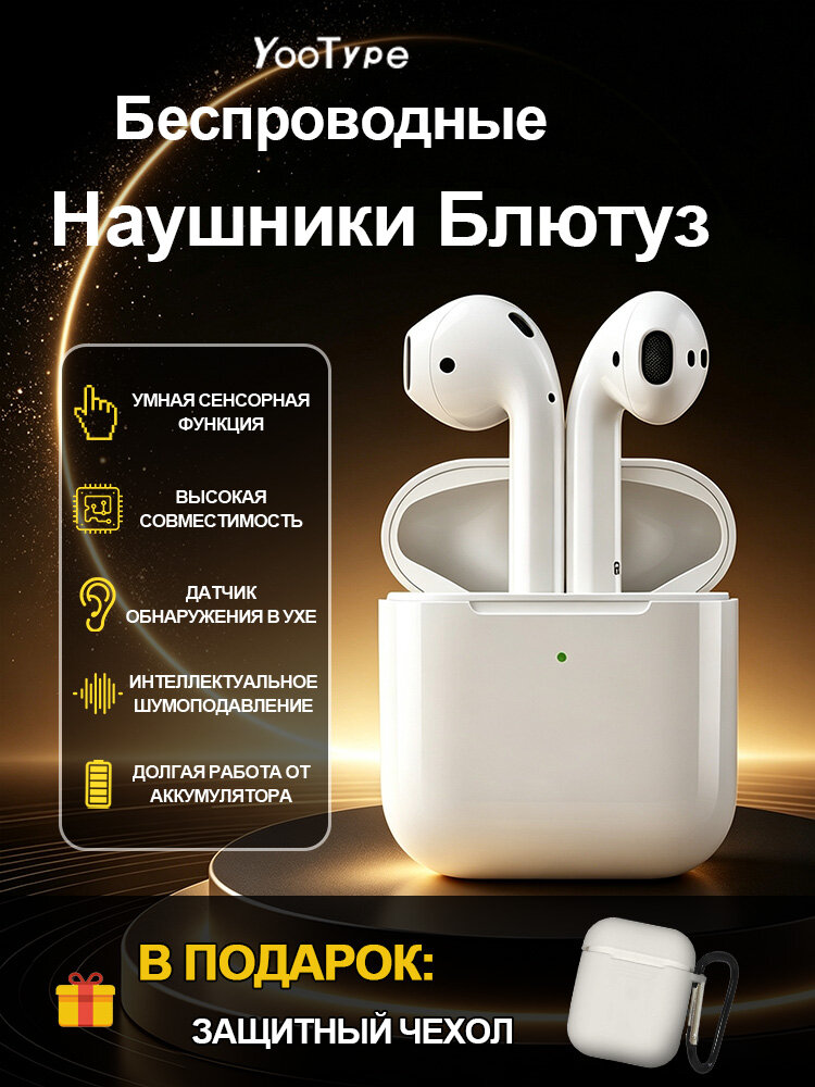 Наушники беспроводные Air 2 премиум с шумоподавлением, чехол в подарок