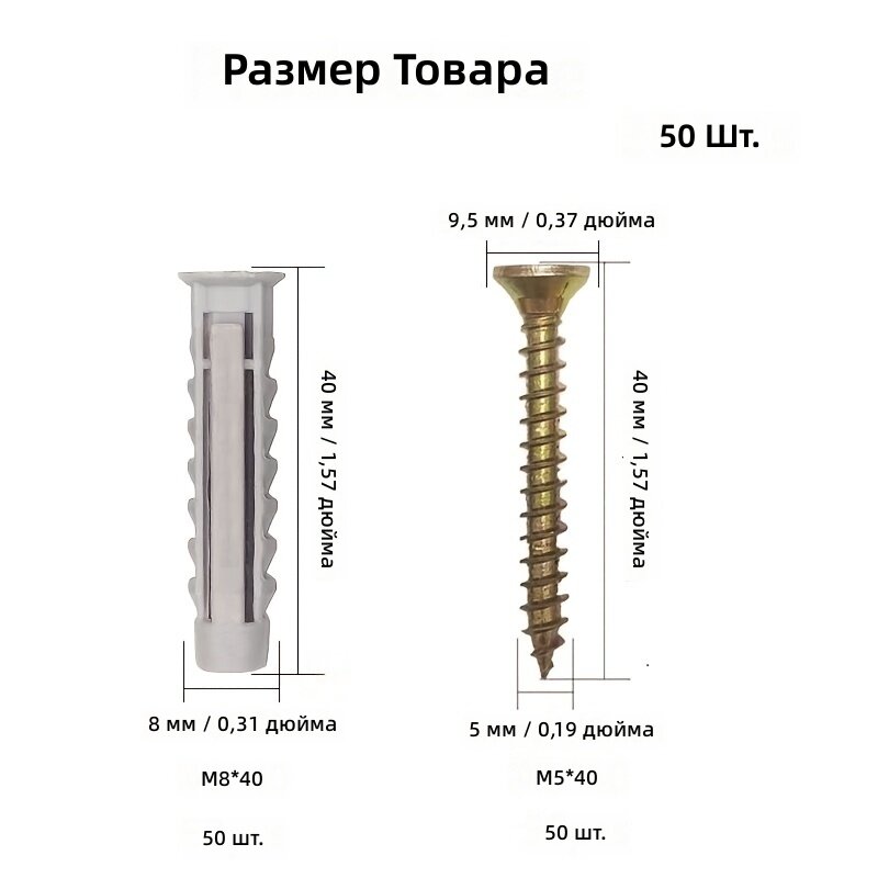 Набор дюбель-винтов 50 комплектов, M8x40 мм, пластиковые анкеры-бабочки с металлическими винтами