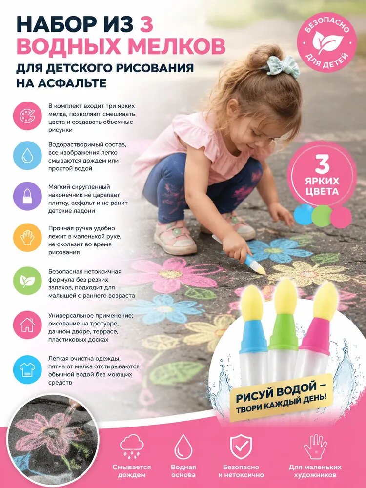 Мелки, цветов: 3 шт.