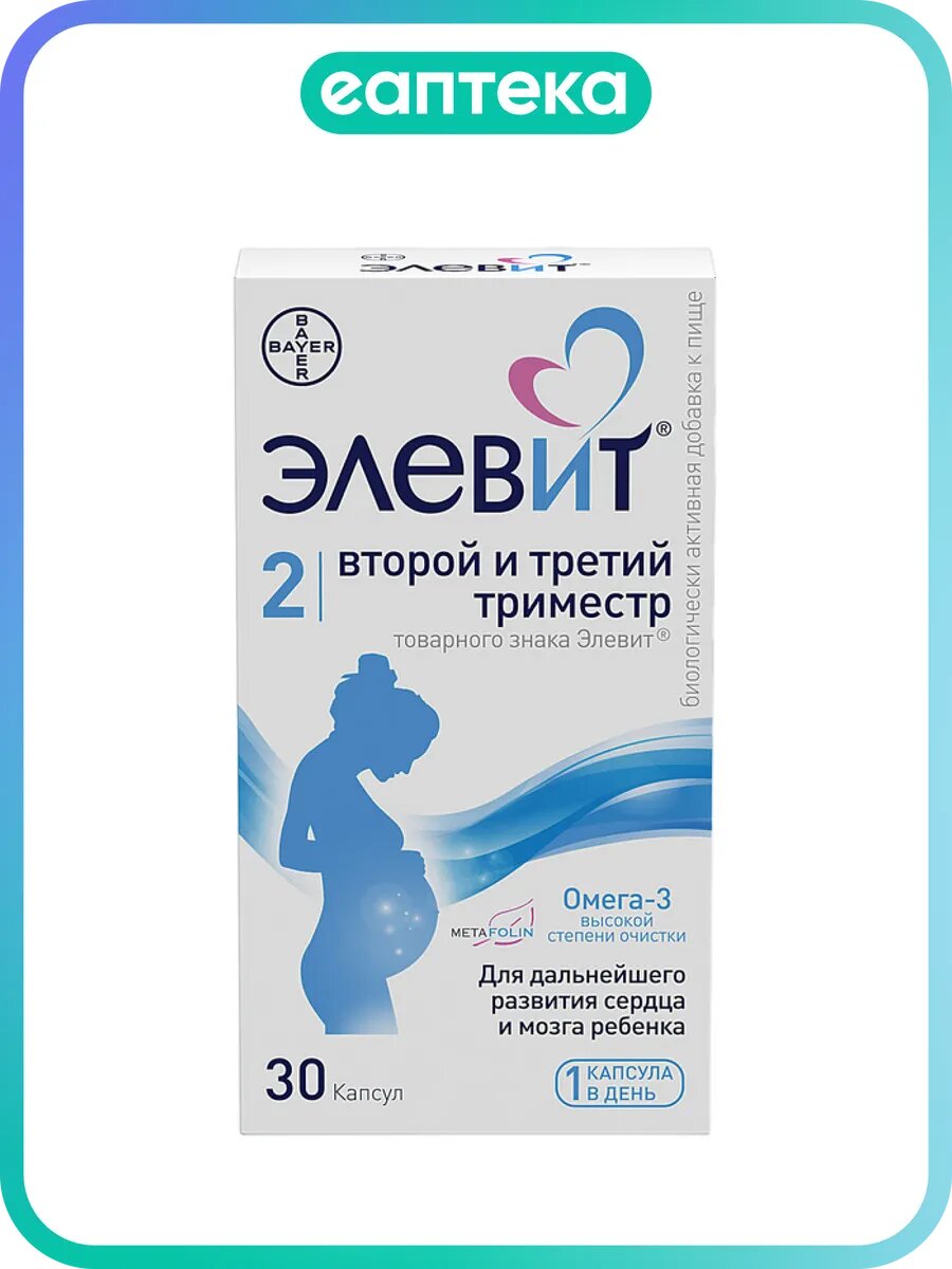 Элевит Второй и Третий триместр капсулы массой 1279,1 мг 30 шт