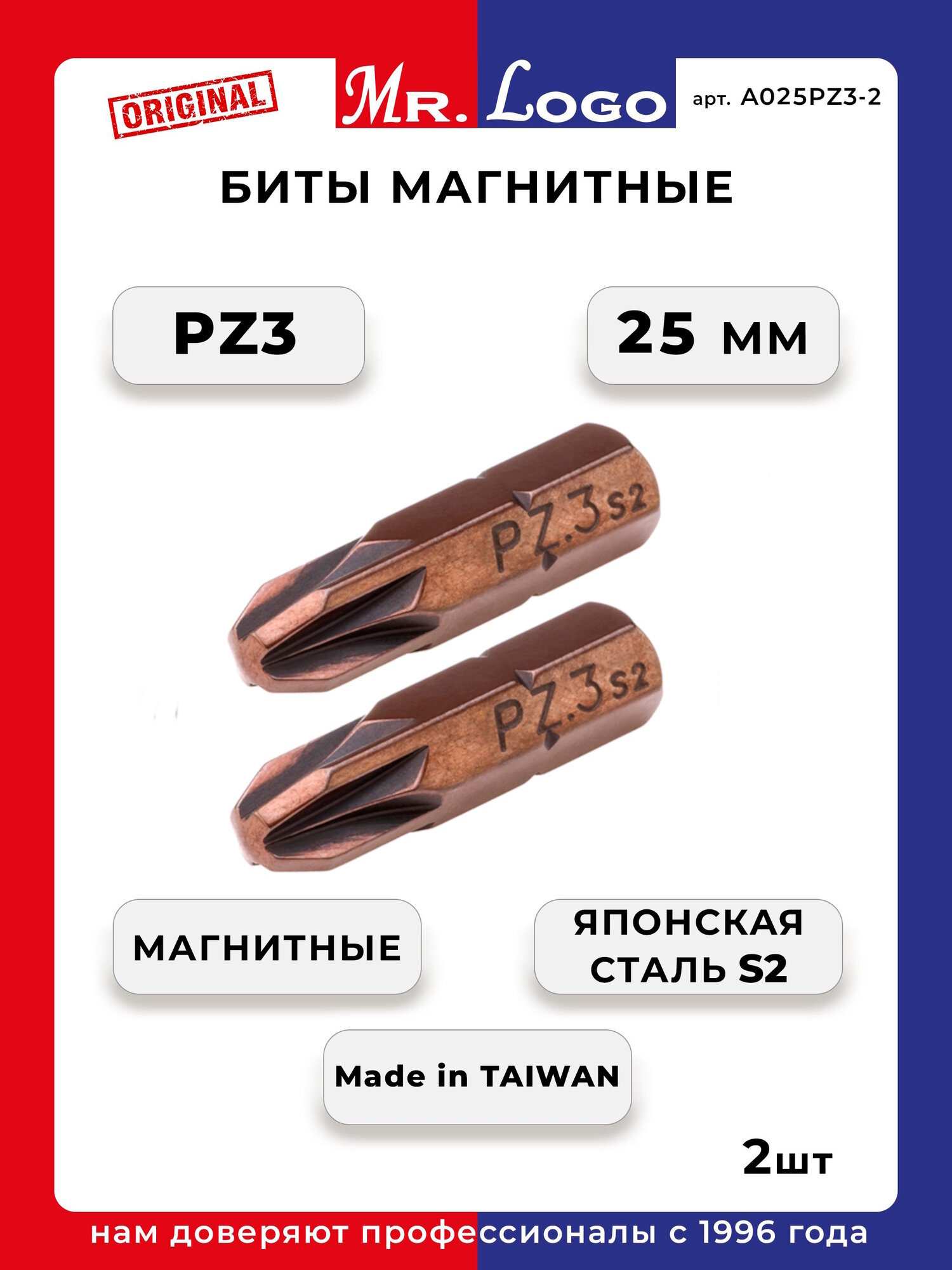 Бита магнитная PZ3 x 25 мм Mr.Logo, Сталь - S2, арт. A025PZ3-2, 2 шт.