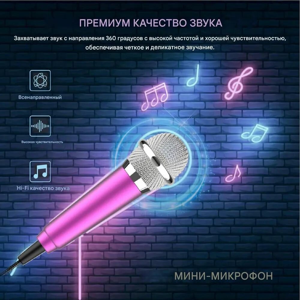 Микрофон, малиновый — фото 1