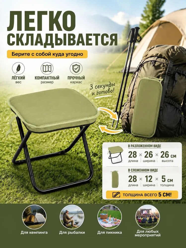 Садовый стул, Сталь, 28х26х28 см