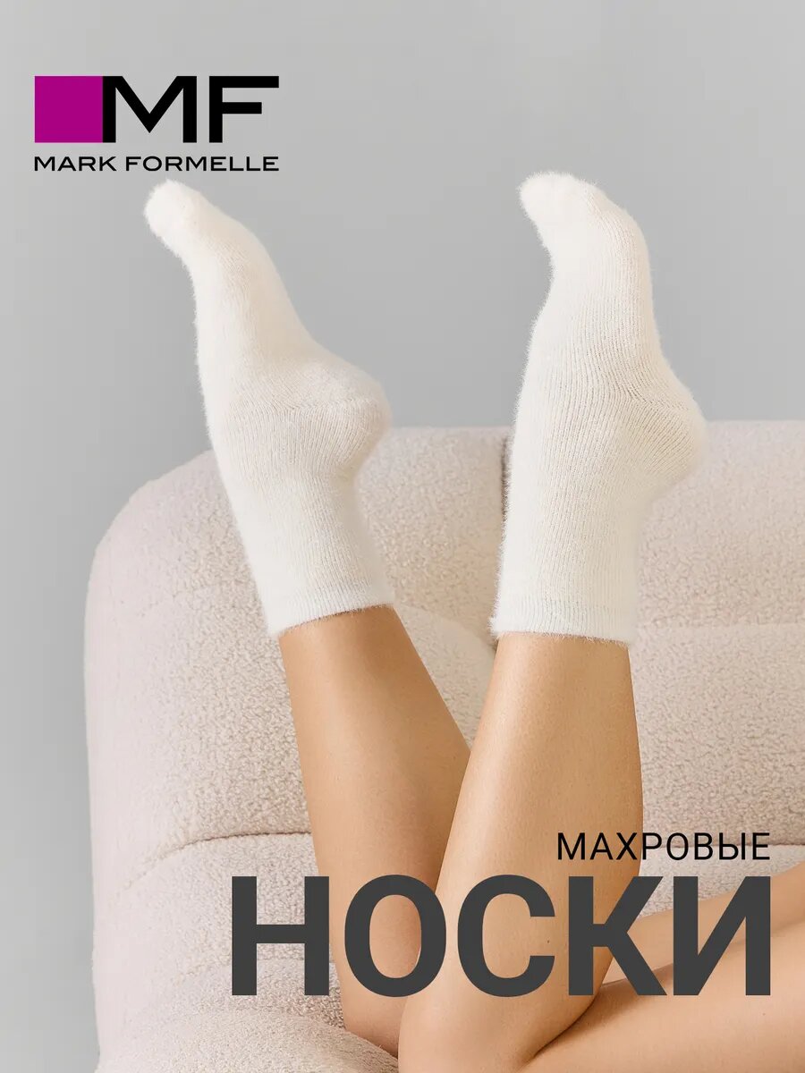 Носки MARK FORMELLE для женщин