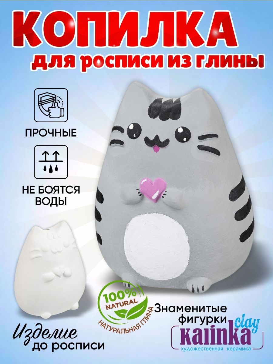 Фигурка для раскрашивания и росписи керамическая, заготовка для творчества копилка Котик