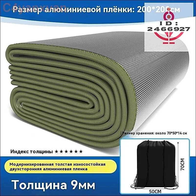 Пол для палатки