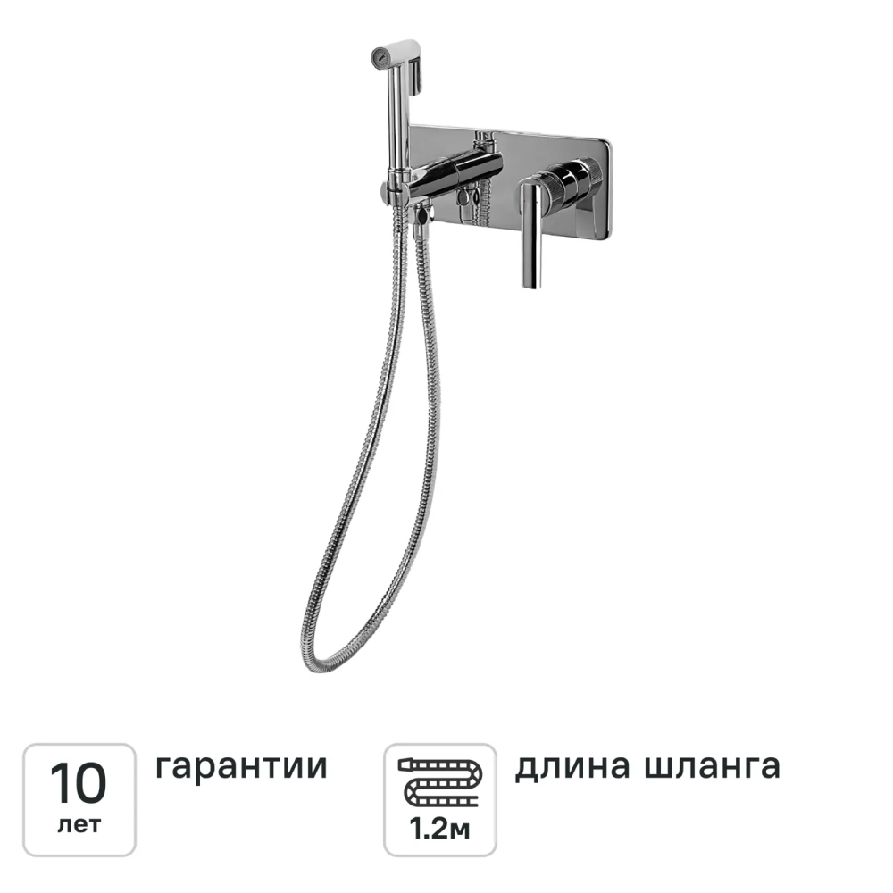 Гигиенический душ KONSENSA Теано набор со смесителем цвет хром