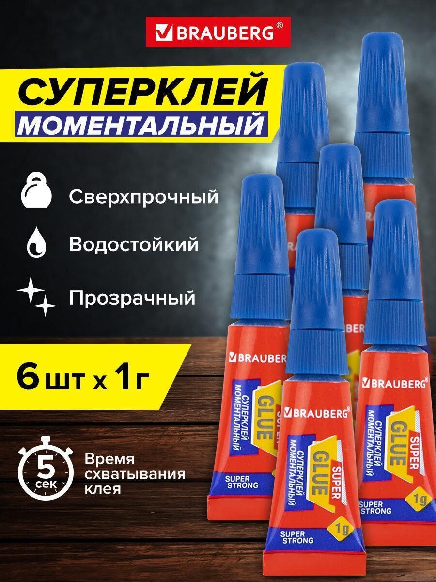 Клей моментальный суперклей экономичный BRAUBERG EXTRA 1 г суперпрочный, комплект 6 ШТ, 608109, HC-6S