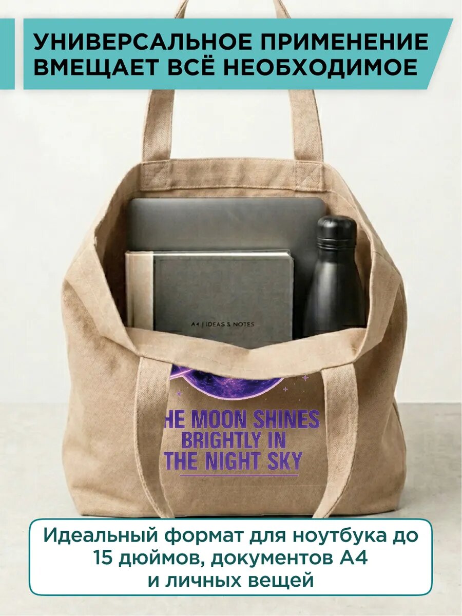 Сумка шоппер PRINTSHOT, фактура рельефная, бежевый — фото 1