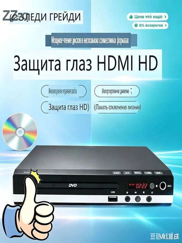 Blu-ray-плеер, Артикул: 5782534309, Цвет: Серый, Электроника → Телевизоры и видеотехника → DVD-плееры