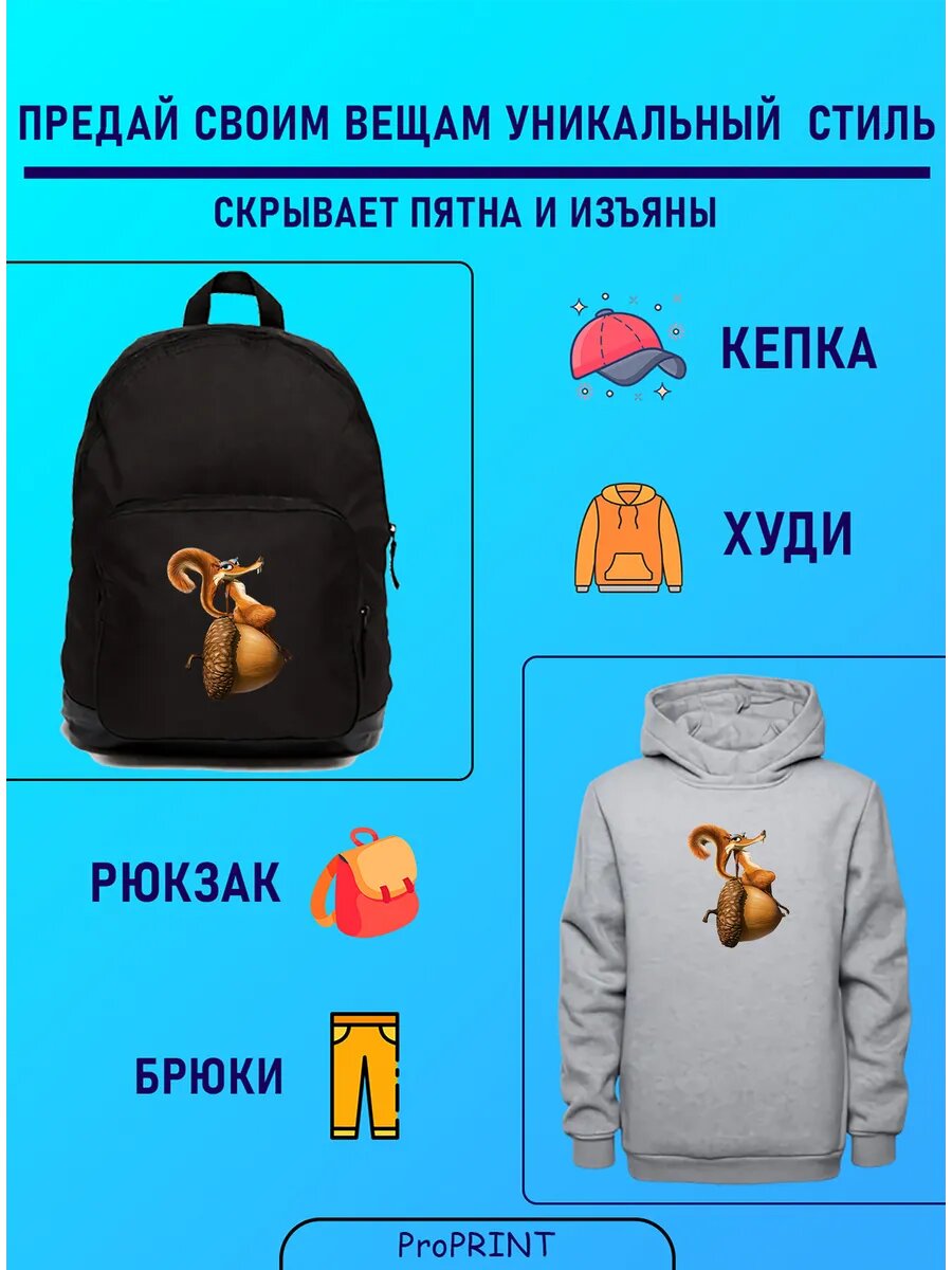 Термонаклейка на одежду детская ледниковый период — фото 1