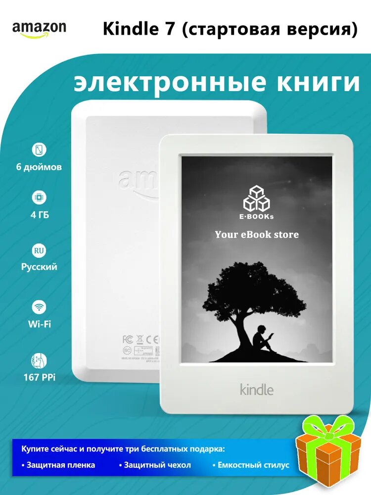Amazon 6" Электронная книга Электронная книга Amazon Kindle 7 / 4 ГБ / поддержка русского языка / Wi-Fi, белый, прозрачный