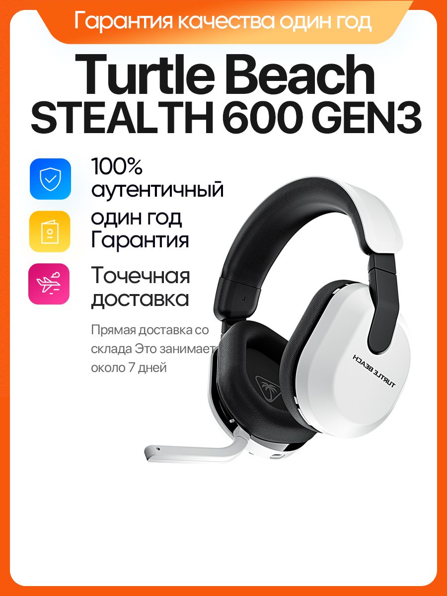 Turtle Beach Наушники беспроводные с микрофоном, Bluetooth, USB Type-C, 3.5 мм, белый