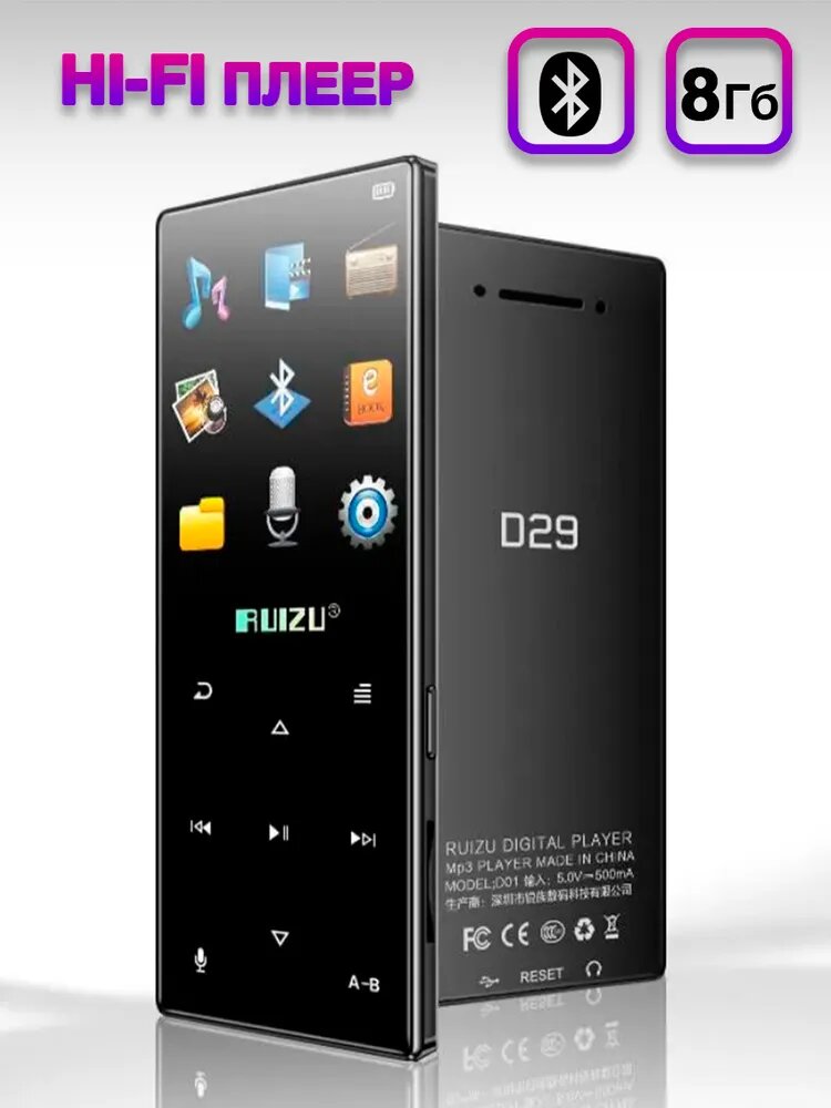 HiFi плеер RUIZU D29 8Гб Bluetooth (черный)