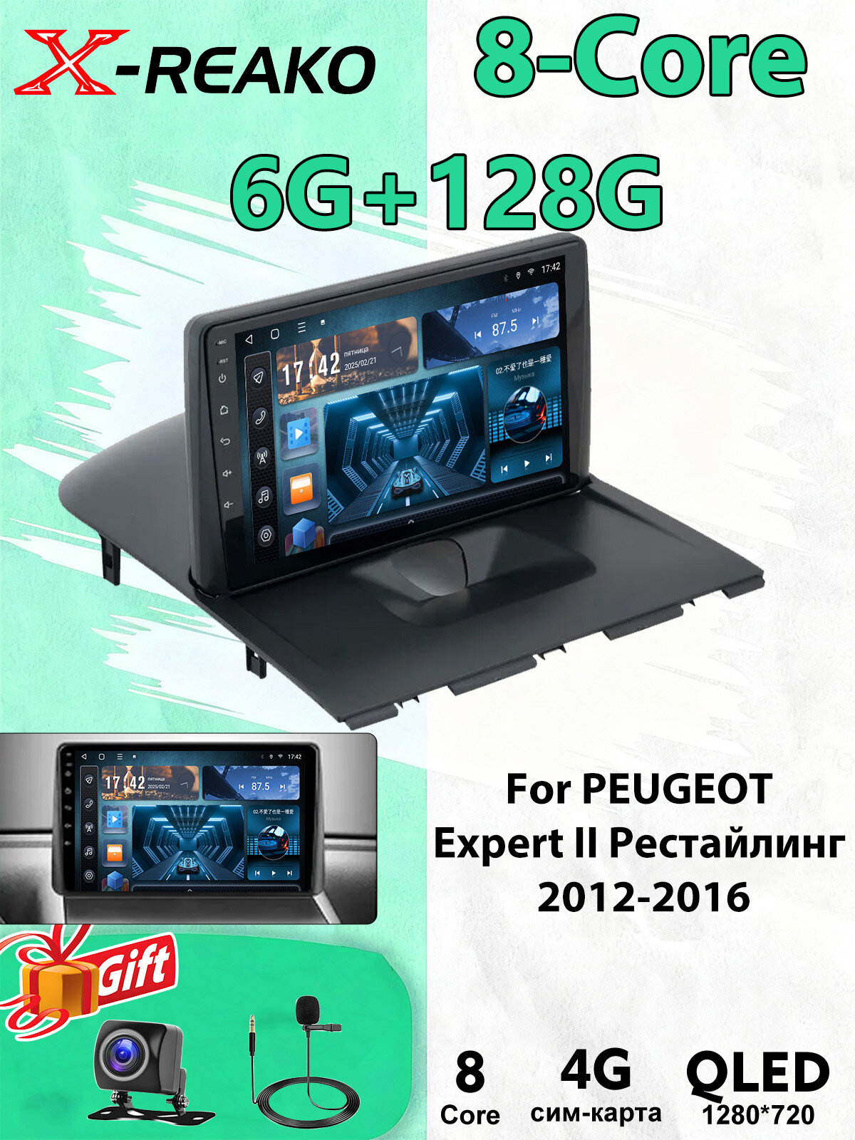 Магнитола для PEUGEOT Expert II Рестайлинг 2012-2016 экран 9 дюймов Андроид wifi Bluetooth GPS