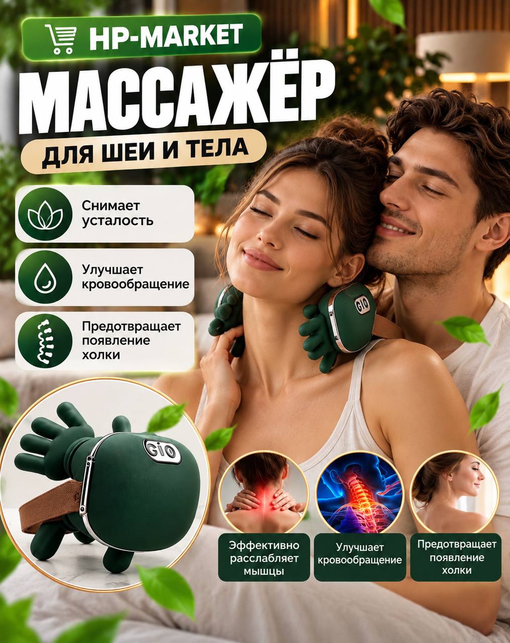 Массажер для шеи и плеч электрический 3 передачи, нагрев 40 /45